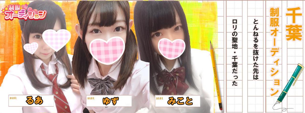 baliuag bulacan | 秋葉原JKリフレ【秋葉原制服オーディション】