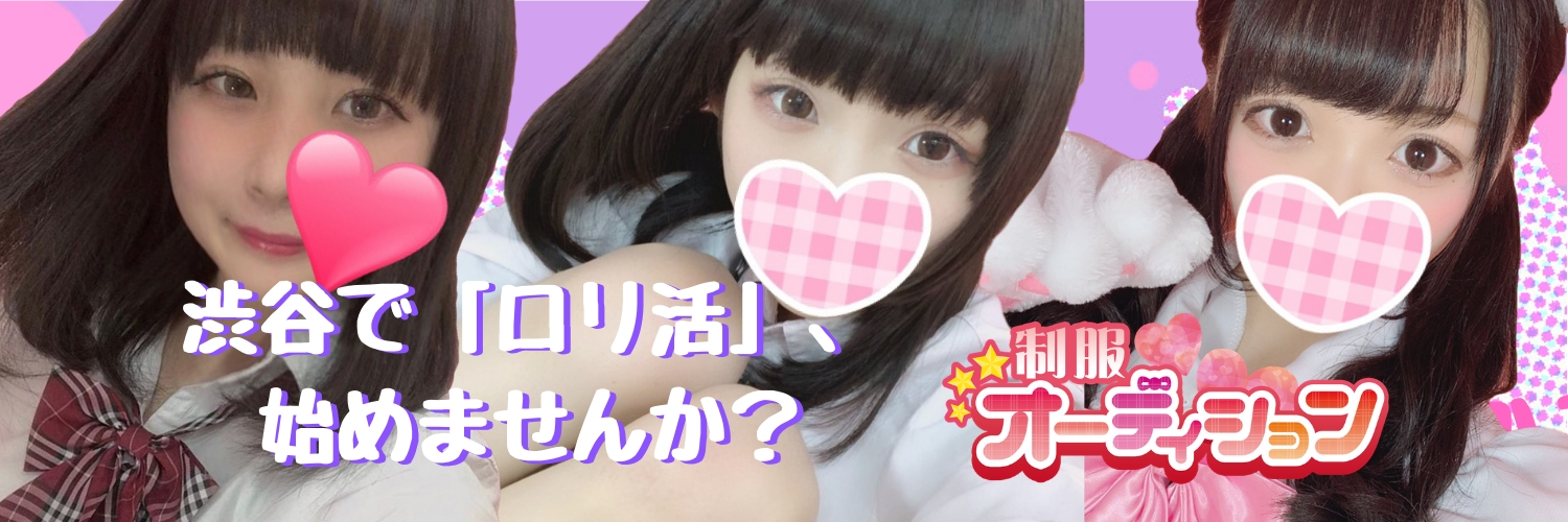prr gg1 | 秋葉原JKリフレ【秋葉原制服オーディション】